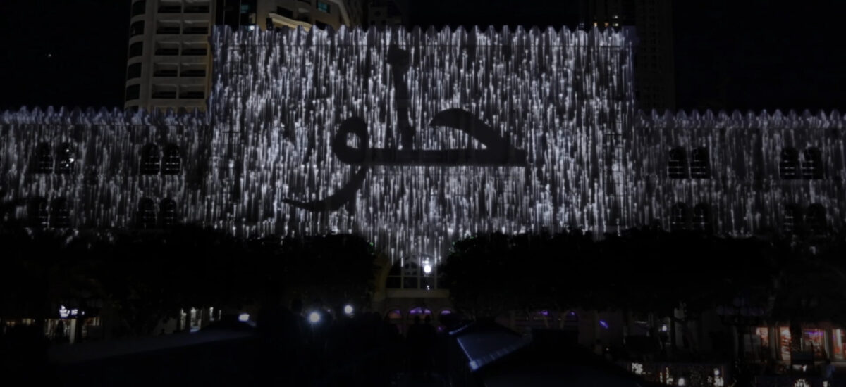 ATOGO Sharjah Light Festival 2016, Nomada - Tigrelab